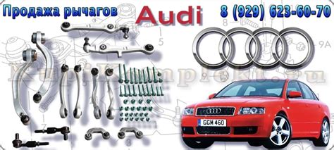 Комплект рычагов передней подвески Audi A4 8E B6 2000—2004