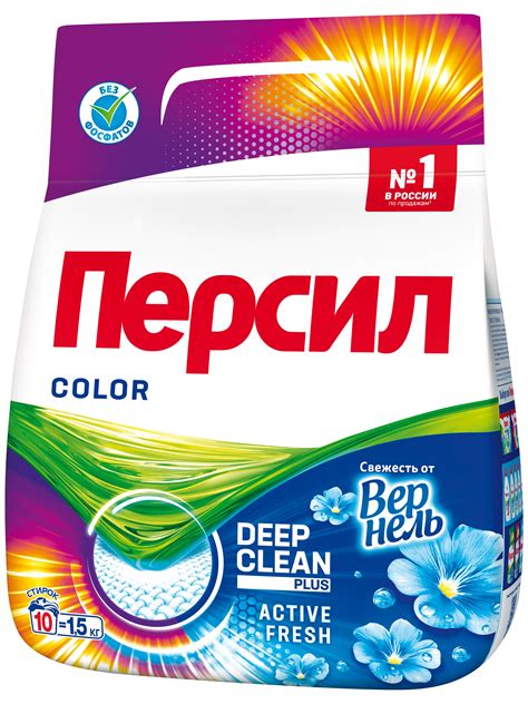Стиральный порошок для цветного Персил Color Свежесть от Вернель, 1.5кг ...