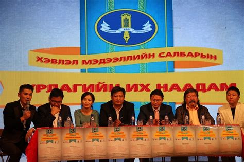 Хэвлэл мэдээллийн салбарын урлагийн их наадмын хэвлэлийн хурлын ВИДЕО