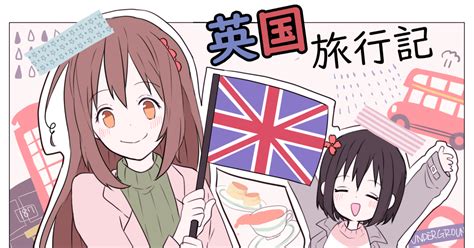 Aph海外旅行記 イギリス旅行記3【ストークオントレント編】 Taro~のマンガ 漫画 ヘタリア 実録漫画 Pixiv