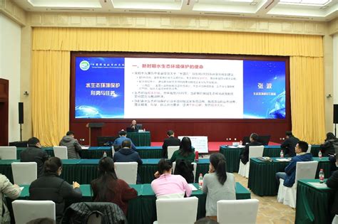 环科院举办2020年第8期环境科技大讲堂暨干部培训会 中国环境科学研究院