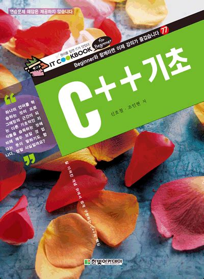 It Cookbook For Beginner C 기초 네이버 블로그