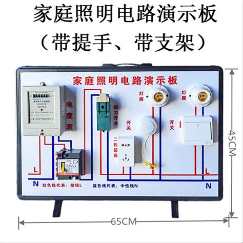 家庭照明电路演示板家庭电路示教板家庭照明线路演示器 阿里巴巴