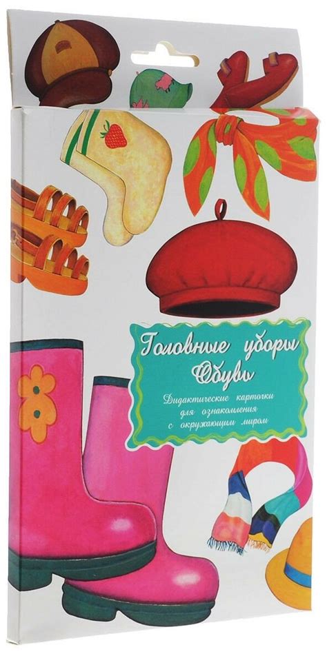 Ботинки рисунок карточки детям весна — купить по низкой цене на Яндекс
