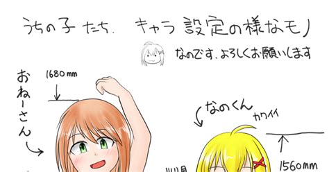 八重歯 なんとなく設定 Badmojoのマンガ 漫画 ヤンデレ なのくん Pixiv
