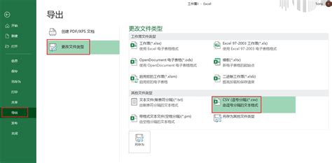 如何将 xlsx 格式的联系人导入 3cx 58voip企业通信博客