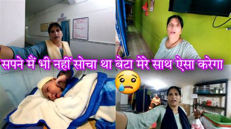 Sapne Mein Bhi Nahin Socha Tha Beta Mere Sath Aisa Karega 😢 Daily