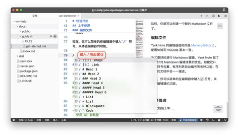 快速开始 Yank Note Help