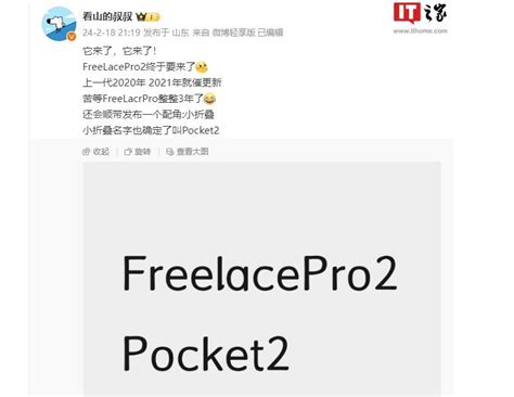 华为FreeLace Pro 2颈戴式耳机回归 与Pocket2同时发布 融党建互动平台