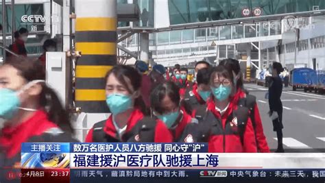 【凡人微光】数万名医护人员八方驰援 同心守“沪”援沪上海田旻佳