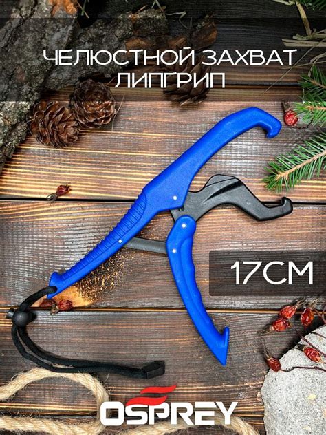 Челюстной захват для рыбалки липгрип рыболовный для хищника - купить по ...
