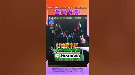 【飆股鑑定室】偷 嚐 禁 果！｜謝逸文 分析師 20240913 Youtube