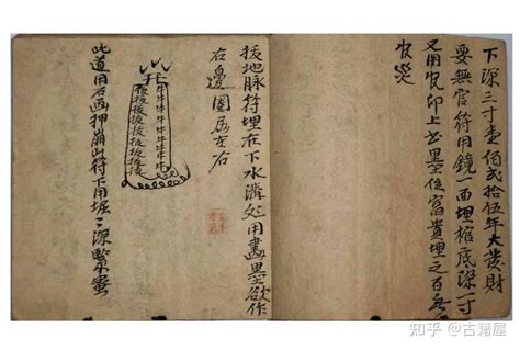 堪舆古籍杨公地理葬法口诀 知乎
