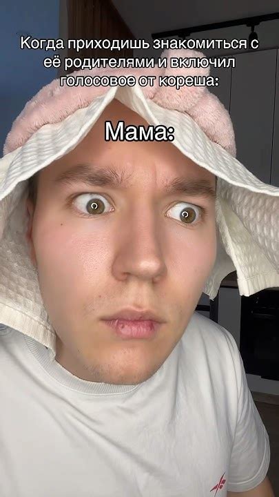 Знакомство с родителями Youtube