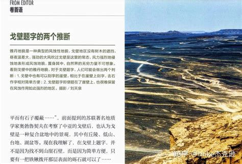 中国国家地理2023全年合集高清pdf电子杂志 知乎