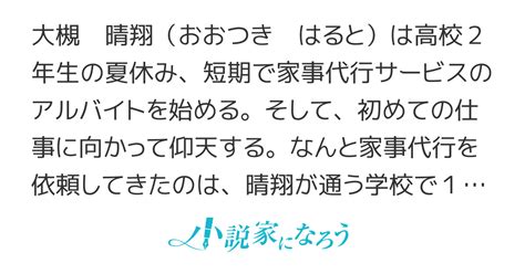 [閒聊] 兼職家事服務的我，意外被校園第一美少女全家人所喜愛 C Chat板 Disp Bbs