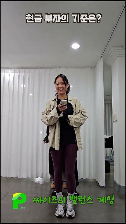 현금 부자의 기준은 얼마라고 생각하시나요 부자 현금부자 부자의기준 Youtube