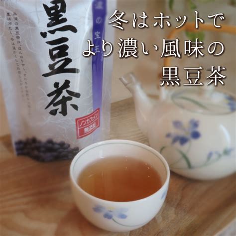 【楽天市場】丹波の宝玉 黒豆茶 粗挽きタイプ ノンカフェイン 無添加 10g×10袋入り お茶 茶 ティーバック 丹波 国産 黒豆 丹波