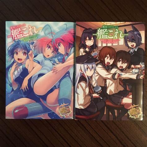 艦これ 電撃コミック アンソロジー 佐世保鎮守府編 2と5 メルカリ