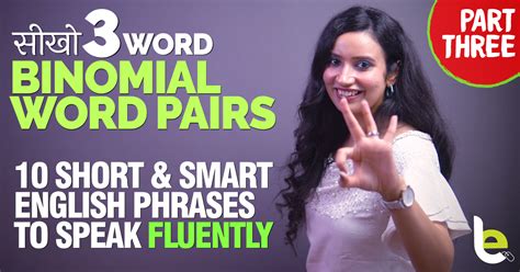 Binomial Word Pairs Short And Smart English Conversation Phrases To