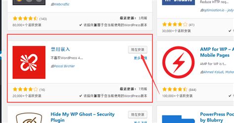 Wordpress禁用embeds 关闭文章内的链接自动嵌入变成摘要形式 推荐插件disable Embeds 日记男孩的博客
