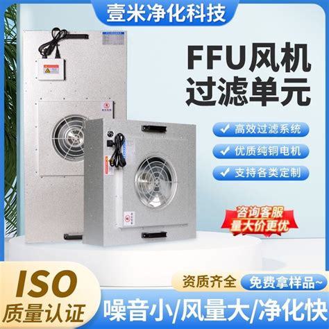 限時特惠 秒殺 FFU空氣凈化器無塵車間實驗室層流罩風機單元潔凈棚高效過濾器 蝦皮購物