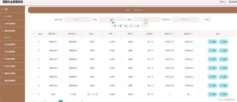 基于spring Boot的课程作业管理系统，计算机毕业设计带源码论文 Csdn博客