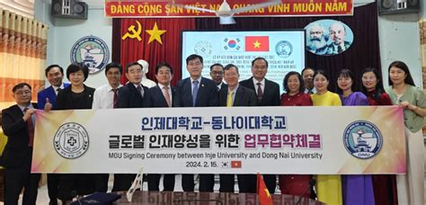 인제대 베트남 국립대학과 글로벌 인재육성 MOU 체결 대한경제