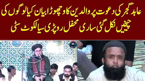 Maa Baap Ka Vichora Allama Nasir Madni Historic Bayan In Sialkot