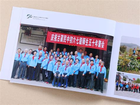 贵阳40年同学聚会纪念册图片 同学聚会相册设计制作顺时针纪念册制作 站酷zcool