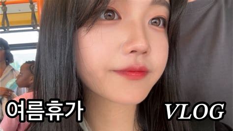 여름휴가 브이로그라 쓰고 먹방 브이로그라 읽는다 Youtube