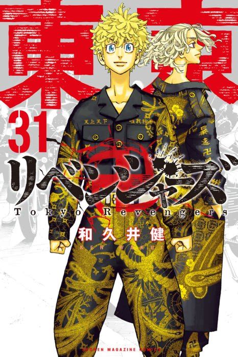 東京卍リベンジャーズ｜無料マンガ｜line マンガ