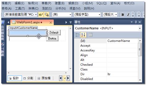 VITO の 學習筆記 認識 Server Controls