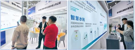 新天科技 智能表 智慧能源