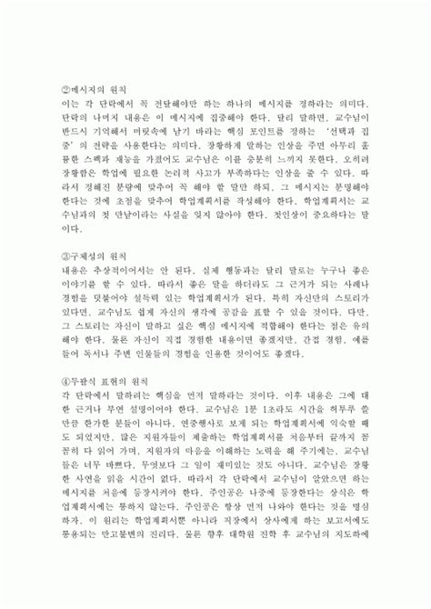 학업계획서학업계획서 대학원 간호학과 간호대학원 연구계획서 수학계획서 자기소개서 최신 베스트 예문 5편 및 학업계획서 작성법 작성