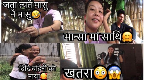 घर गाउ रमाईलो😍 मासु नै मासु😅पाहाड जाने तयारीआगो मा खानापिना बनाउदै🥰