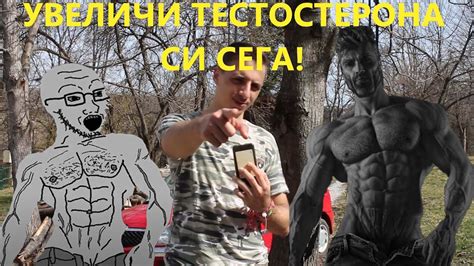 Защо си с НИСЪК ТЕСТОСТЕРОН Youtube