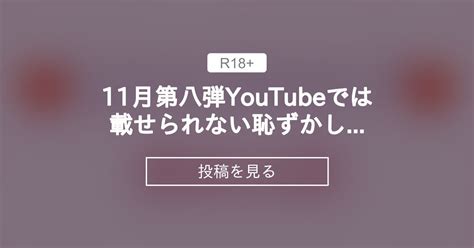 【pantyhose】 11月第八弾 ️youtubeでは載せられない🙈恥ずかしい直穿きパンスト💖 ★お気に入り を押して応援してね🎀