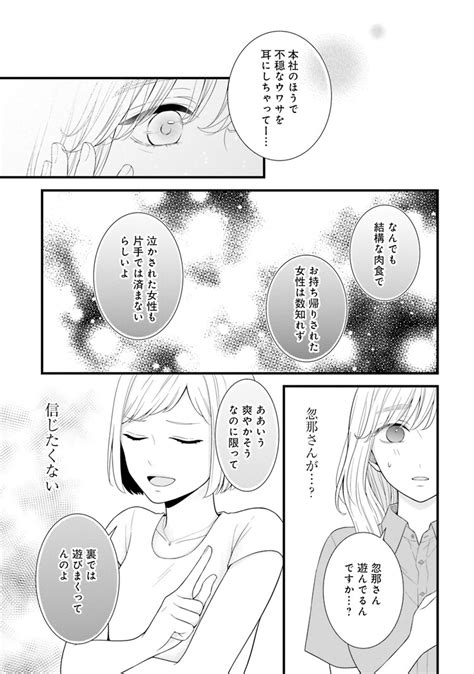 コミックナタリー On Twitter 【1話まるごと試し読み】年齢イコール彼氏いない歴更新中の29歳が、酔った勢いで会社イチのイケメンと