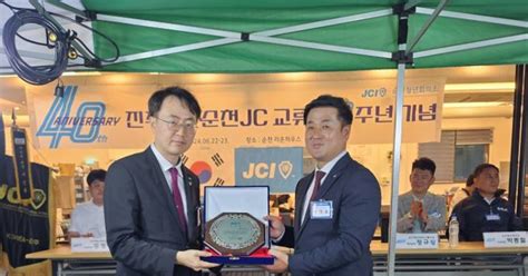 진주청년회의소 진주 순천 영⋅호남 청년 우호 40주년 기념 행사 개최