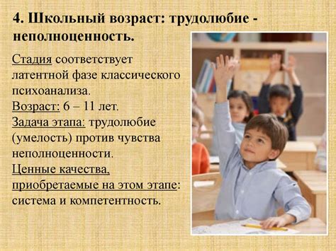 Теория личности Э Эриксона презентация онлайн