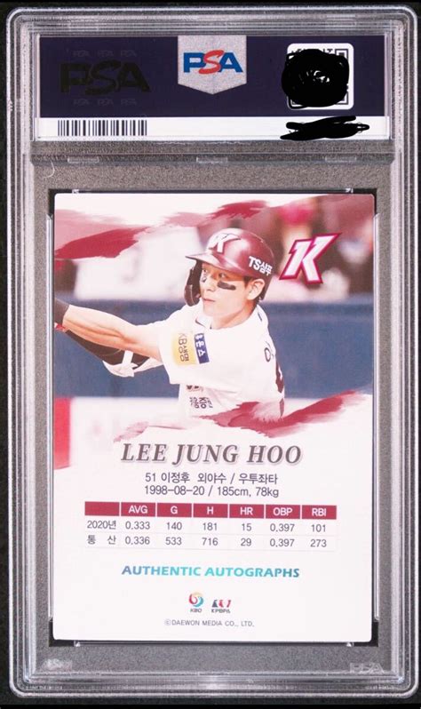 Yahoo Jung Hoo Lee