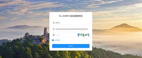 El Admin 一个简单且易上手的 Spring Boot 后台管理框架 腾讯云开发者社区 腾讯云