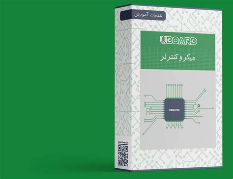 آموزش میکروکنترلر یوبرد