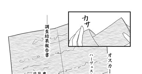 禍匣】 【禍匣】出立【第二イベント】 白帯のマンガ 【禍匣】交流 【禍匣】ノア 【禍匣】第二イベント Pixiv