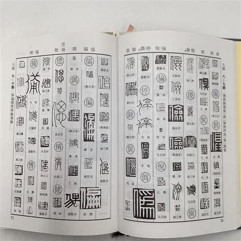 Yahooオークション K4130 篆刻字典 篆書千字文 本 まとめ 2点セット