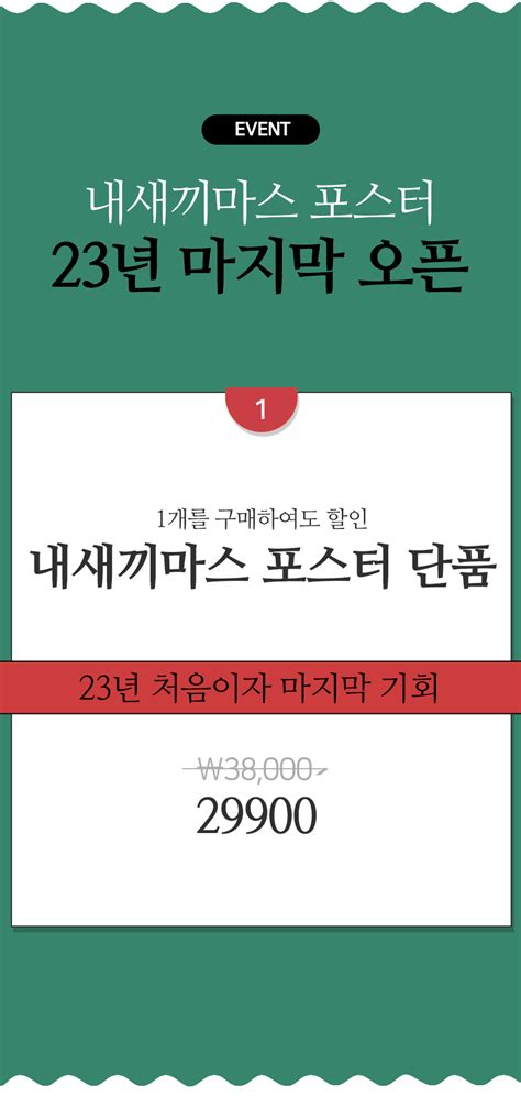 내새끼마스 포스터