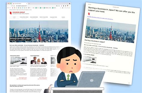 ホームページを印刷したらレイアウトが崩れるのはなぜ？ ブラウザ別解決方法を解説 複合機・コピー機のリースなら事務機器ねっと