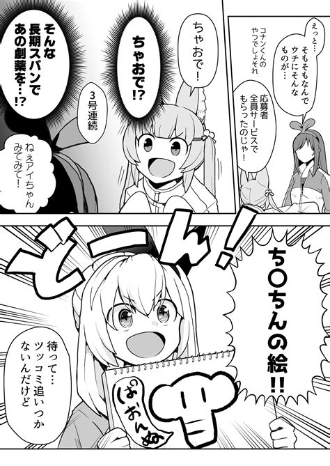 ゲリ野郎 On Twitter 幼女になったアカリちゃんと、ちゃおへの熱い風評被害。 アカリギャラリー Kizunaai バーチャル