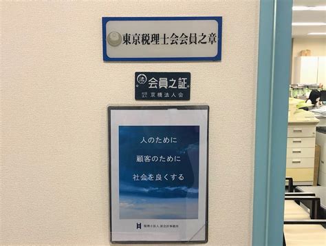 税理士法人原会計事務所中央区八丁堀4 13 1八丁堀駅の詳細情報 はじめての相続